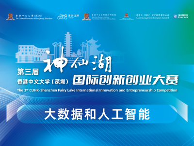 Big Data and AI - CompeteHub | Data Algorithm Competition Co